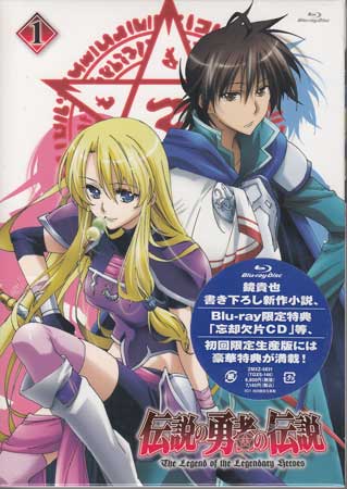 【ストーリー】鏡貴也原作のファンタジー小説をアニメ化。数多くの伝説が残る世界を舞台に、一人の青年が仲間との友情や裏切りを通して成長していく姿を描いたアンチ・ヒロイック・ファンタジー！声の出演は福山潤、高垣彩陽ほか。第1話「昼寝王国の野望」、...