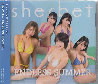 【ストーリー】グラビアアイドル×超本格派ダンスで魅せる"アイドルユニット“：sherbetの18年5月に発売された「フラクタルと僕」に続くシングル。c/w曲として「未知しるべ」を収録。【収録内容】1)ENDLESS SUMMER2)未知しる...