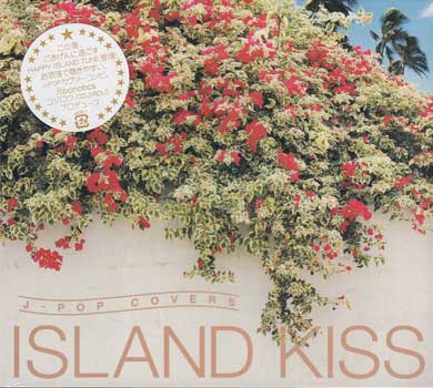 【ストーリー】この夏、ごきげんに過ごすHAPPY ISLAND TUNE登場！お洒落で聴きやすい、J-POPカヴァー・コンピ！【収録内容】1)TSUNAMI2)フレンズ3)君に胸キュン4)CROSS ROAD5)すばらしい日々6)瞳はダイア...