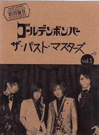 【ストーリー】これまでのアルバム（国内盤）に収録されていない楽曲を全て収録した、ゴールデンボンバーCDデビュー5周年記念コンピレーションアルバム。13年1月発売のシングル「Dance My Generation」、配信のみでリリースされた「...