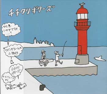 【ストーリー】ひと息いかがですか…？リビングルームの小旅行 【収録内容】1) 安達太良山2)武蔵野市営プール3)浜辺の散歩道4)サヨナラフジサン5)上海スウィング6)チチクリクリクリ7)潮騒8)夏の音9)バラと休日10)オリエント急行に乗っ...