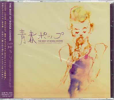 【ストーリー】"青春ポップ"をテーマに全編日本語のヒット曲をボサノヴァ・カヴァー。宇多田ヒカル、Misia、他のお馴染みのジャパーニーズ・ポップシーンのヒット曲の数々を感覚のアレンジで鮮やかに甦らせる。【収録内容】1)全力少年2)浪漫飛行3...