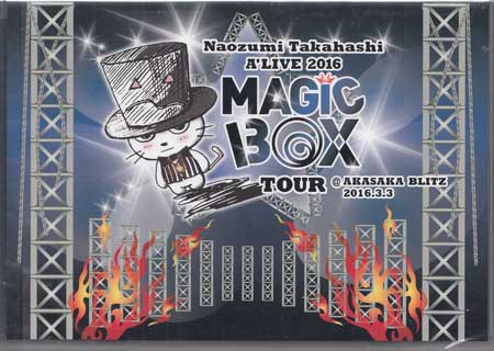 【ストーリー】2016年3月3日に赤坂BLITZにて行われた高橋直純の『MAGIC　BOX　TOUR』のファイナル公演を映像化。【特典内容】タイトルNaozumi Takahashi A’LIVE 2016 MAGIC BOX TOUR＠A...
