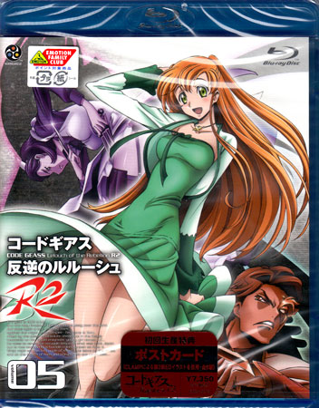 【ストーリー】豪華クリエイター陣によって制作され、多くのアニメファンから熱狂的な支持を得た人気TVアニメ『コードギアス　反逆のルルーシュ』の続編シリーズが登場！今シリーズでは「黒の騎士団」を先鋒とした日本人の一斉蜂起事件「ブラックリベリオン...