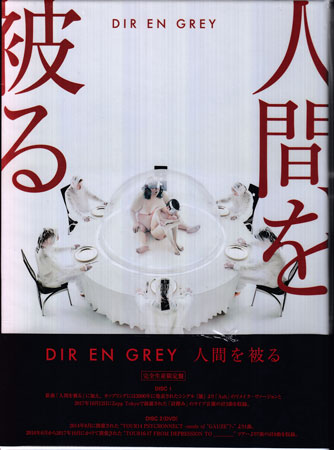 【ストーリー】DIR EN GREYの16年7月に発売された「詩踏み」に続く29枚目となるシングル。c/w曲として「Ash」のリメイク・ヴァージョン、「詩踏み」のライブ音源を収録。“TOUR14 PSYCHONNECT -mode of“G...