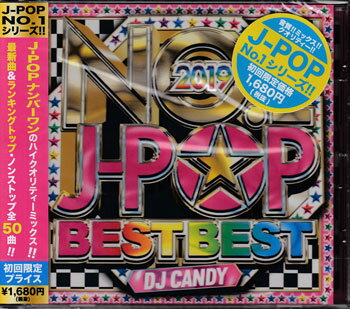 【ストーリー】J-POP ナンバーワンのハイクオリティーミックス!! 最新曲＆ランキングトップ・ノンストップ全50曲!![Disc1]『DJ Candy:NO.1 J-POP BEST 2019』／CD【収録内容】1)Bedtime Sto...