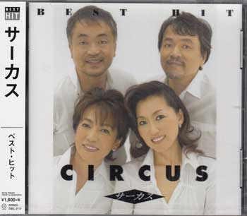 【ストーリー】「Mr.サマータイム」「アメリカン・フィーリング」他サーカスの代表曲を網羅したベスト盤。「夜空ノムコウ」も絶妙のハーモニーで聴かせます。オリジナルカラオケも2曲収録。【収録内容】1)Mr.サマータイム2)ダンシング・シスター3...