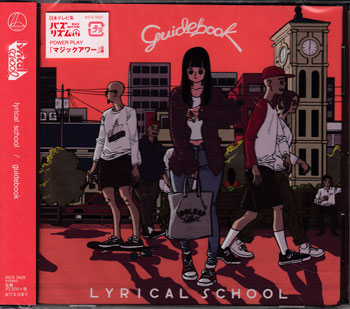 【ストーリー】6人組のヒップホップ・アイドル・ユニット：lyrical schoolの15年3月に発売された『SPOT』から1年8カ月ぶりとなるアルバム。「サマーファンデーション」、「マジックアワー」、「RUN and RUN」他、全13曲...