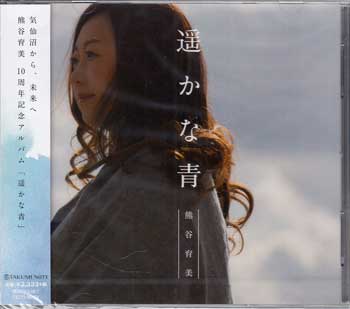 【ストーリー】【Disc1】1)この街を[5:01]2)桜[4:34]3)都会の風、故郷の風[5:50]4)僕らの声[4:45]5)七つの日[4:38]6)雲の遥か[4:30]7)月恋歌[4:23]8)道〜大船渡線〜[5:14]9)恋雪[5...