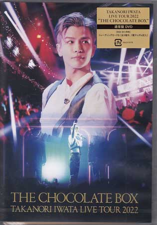 【ストーリー】岩田剛典ソロとして初のツアー『 Takanori Iwata LIVE TOUR 2022 ""THE CHOCOLATE BOX"" 』をDVD 化。 【収録内容】1)Ready?2)Can’t Get Enough3)De...