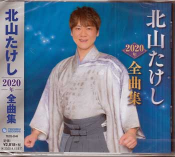 【ストーリー】ヒット曲「津軽おとこ節」を中心に代表曲、人気曲を収録した、2020年全曲集。【収録内容】1)津軽おとこ節[5:00]2)男鹿半島[4:30]3)霧笛の酒場[4:01]4)男の出船[4:19]5)高千穂峡[4:45]6)剣山[5...