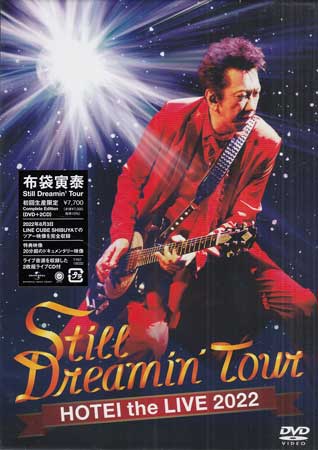【ストーリー】アーティスト活動40周年を締めくくった20thアルバム「Still　Dreamin’」を引っ提げて行われた全国ツアーより、2022年8月3日のLINE　CUBE　SHIBUYA公演を完全収録。布袋のみならずサポートメンバーやツ...