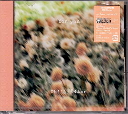 【ストーリー】「for you」はChilli Beans.からEPを手にとる”あなた”へ向けた作品。収録曲はTVアニメ「ONE PIECE」エンディングテーマ「Raise」、そして「Raise - anime edit」、テレビ東京ドラマ...