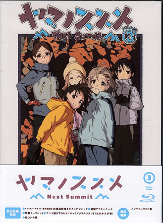 【ストーリー】あおいとひなた、ふたりで始めた山登りは、標高197mの天覧山、599mの高尾山、1786mの三つ峠山と徐々に標高を上げていく。ふたりの思い出の山である谷川岳にも登頂し、関東の名峰を周るうちにここなやかえで、ほのかといった仲間も...