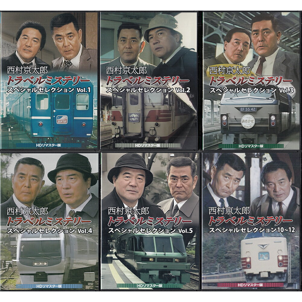 【ストーリー】「西村京太郎トラベルミステリー」は、西村京太郎の推理小説「十津川警部シリーズ」を原作としたスペシャルドラマで、1981年〜2022年までテレビ朝日系列の「土曜ワイド劇場」枠にて全73作が放送された、いずれも高視聴率を記録した刑...