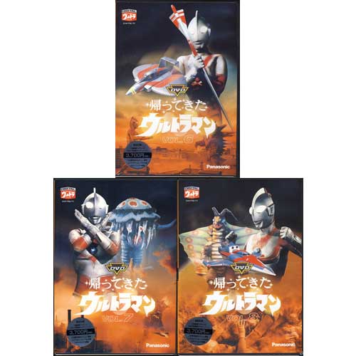 【ストーリー】様々なデジタル技術と手作業での多数の行程を経て「帰ってきたウルトラマン」を完全再現！　自然界の変異によって眠りから覚めて活動を始めた怪獣達から人々を守るウルトラマンの活躍を描く。vol.6からvol.8までのセット vol.6...