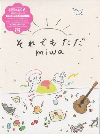 【ストーリー】日本テレビ系日曜ドラマ『厨房のありす』主題歌！ 【収録内容】【Disc-1　CD】1) それでもただ2) Mahalo3) それでもただ(Instrumental)4) Mahalo(Instrumental) 【Disc-2...