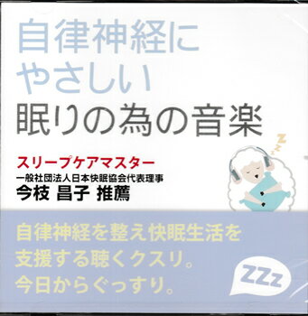 【ストーリー】ブックレットに『快眠体操』を記載! 聴きながら施術するとより効果的! 【収録内容】 1.space(10:24) 2.Trip around you(8:22) 3.leisurely walk(10:01) 4.watch ...