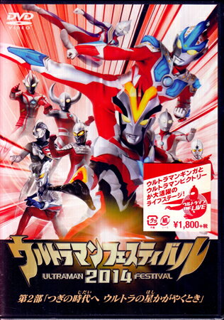【ストーリー】ウルトラマンギンガはエレキングにウルトライブして、友達にしようとするが、ガッツ星人の陰謀でエレキングは悪の怪獣となってしまった!エレキングを助けるために、ウルトラマンギンガ、ウルトラマンビクトリーは仲間たちの力を結集して立ち向...