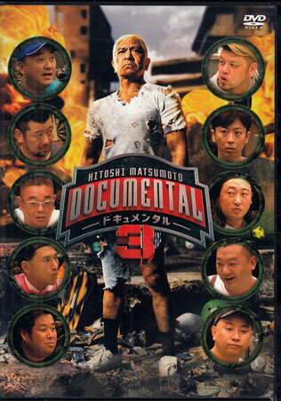 【ストーリー】10人の芸人たちが自腹の参加費100万円を握りしめ、芸人のプライドと優勝賞金1000万円をかけて笑わせ合う、密室笑わせ合いサバイバル「ドキュメンタル」のシーズン3を収録。【特典内容】タイトルHITOSHI MATSUMOTO ...