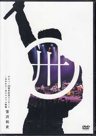 【ストーリー】デビュー30周年を記念して東京・大阪でのコンサートを開催。 10月24日に大阪フェスティバルホールで開催されたコンサート映像を収録。 【収録内容】 [Disk1] ・デビュー30周年記念コンサート 〜あれから〜＠大阪フェスティ...