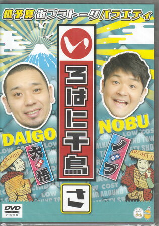 【ストーリー】千鳥が関東エリアをぶらりと巡りながらうまいものを食す、低予算街ブラトークバラエティ!低予算だから値切りも全開!/あわよくば絶品グルメをご馳走になりたい!しかし、そんな千鳥の前に立ちはだかるは、即興で作成する「グルメカルタ」。こ...