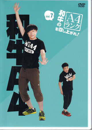 【ストーリー】和牛が全国初の単独冠番組を南海放送でスタート！「リアル・身近・面白い・体験」をテーマに愛媛県内を巡るロケバラエティ。関東や関西の番組とは一味違う気の張らない素の「和牛」を楽しめる！【特典内容】タイトル和牛のA4ランクを召し上が...