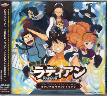 【ストーリー】アニメ「ラディアン」のオリジナルサウンドトラック。ゲーム「モンスターハンター」の音楽を 手掛けたことで有名な甲田雅人が担当した劇伴に加え、04 Limited Sazabysによるオープニング・テーマ「Utopia（TV Si...