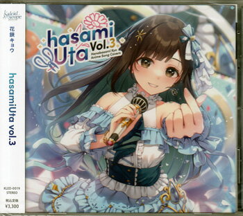 【ストーリー】花鋏キョウの自身3枚目となるカバーアルバムが満を持して全国流通にてリリースが決定！ 今回のアルバムはアニメソングがテーマ！ ちょっと意外なロックンロールなアニソンもあれば、 ぜひキョウちゃんに歌ってほしい！と思えるようなアニソ...
