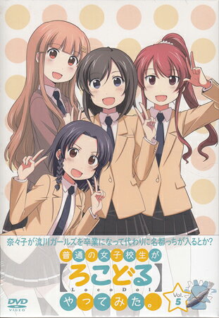 【ストーリー】のんびり、たのしく、でもまじめに。今日も元気にがんばります！ ローカルアイドルになった2人の女子高生の奮闘ぶりを描いた、同名人気コミックが待望のアニメ化！ 【収録内容】 第8話、第9話【特典内容】初回生産特典：原作・小杉光太郎...