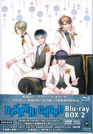 【ストーリー】今注目のアーティストが多数所属している音楽事務所兼レコード制作会社「DYNAMIC CHORD(ダイナミック コード) 」。その中でも特に人気を集めている4つのバンドが存在する。プログレッシブなロックサウンドで独特の世界観を表...