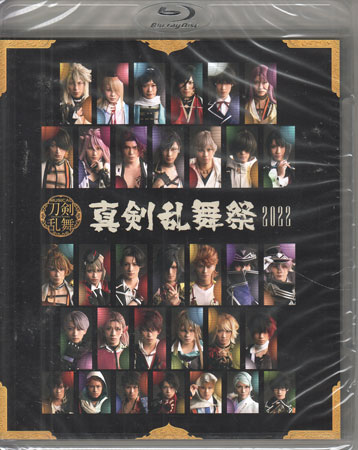 【ストーリー】2022年に開催された「ミュージカル『刀剣乱舞』〜真剣乱舞祭2022〜」より、2022年6月26日（日）に国立代々木競技場　第一体育館にて上演された公演を収録。【特典内容】特典映像：全景映像(6/26大千秋楽公演)／メイキング...