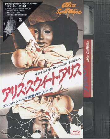 【ストーリー】70年代スラッシャー映画の隠れた名作。 2019年にオリジナルネガから2Kスキャンされた美麗マスターを使用し、特典映像を満載した究極仕様で初の公式リリース・初Blu-ray化！ 聖餐式の中、教会でひとりの少女が殺された。12才...