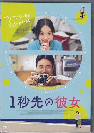 【ストーリー】何をするにもワンテンポ早い、郵便局で働くシャオチーはある日、ハンサムなダンス講師とバレンタインにデートの約束をするも、目覚めるとなぜか翌日に。消えてしまったバレンタインの1日の行方を探しはじめるシャオチー。どうやら、毎日郵便局...