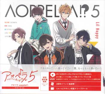 【ストーリー】「青春」×「アカペラ」がテーマの音楽原作プロジェクト「アオペラ」、第5弾CD。 【収録内容】1)空に手を伸ばして（drama track）2)アオペラ決勝当日！ リルハピパート（drama track）3)アオペラ決勝当日！ ...