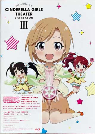 【ストーリー】アイドルプロデュースゲーム『アイドルマスター　シンデレラガールズ』内で展開されている「シンデレラガールズ劇場」が、TVアニメーションとして登場！普段は描かれることがないようなアイドル達の休日の過ごし方や、アイドル同士のコミカル...