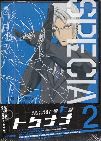 【ストーリー】はるか昔。この世界には、エルフ・ドワーフ・吸血鬼・ホムンクルス・人間など、数多の種族が存在していた。 争いの絶えないヒエラルキーの頂点は『ドラゴン』。 しかし長い時を経て『ドラゴン』は消え、残った種族たちも共存を選び、時代を重...