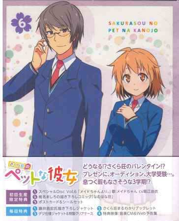 【ストーリー】人気ライトノベル「さくら荘のペットな彼女」がTVアニメ化！可愛くて天才的な絵の才能を持っているが、自分ではぱんつもはけない生活破綻少女ましろと、彼女の“飼い主”をすることになってしまった少年・神田空太を中心に、2人が暮らす変人...