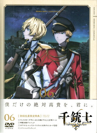【ストーリー】僕だけの絶対高貴を、君に。 大人気の古銃イケメン擬人化ゲームが早くもTVアニメ化！ 核戦争により全世界が荒廃した、その後の時代ーー。 世界帝府による絶対的な統治のもと、人々は自由を奪われた世界を生きていた。 あらゆる武力をもつ...