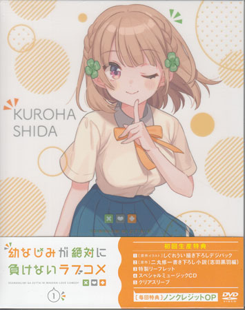 【ストーリー】彼女は俺にだけ密かに笑ってくれる。 相手の可知白草は芥見賞を受賞した現役女子高生作家！しかも美少女。普通の高校生の俺・丸末晴には分不相応だってことくらいわかってる！ けど、脈アリだと思うんだよ、たぶん、いや絶対！ ……なんて思...