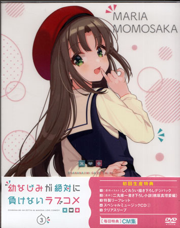 【ストーリー】彼女は俺にだけ密かに笑ってくれる。 相手の可知白草は芥見賞を受賞した現役女子高生作家！しかも美少女。普通の高校生の俺・丸末晴には分不相応だってことくらいわかってる！ けど、脈アリだと思うんだよ、たぶん、いや絶対！ ……なんて思...