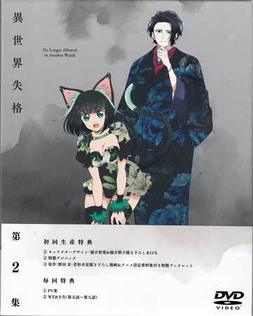 【ストーリー】とある文豪と、その愛人がこの世を去った。猛スピードで突っ込んできた例のトラックによって。文豪が目を覚ますとそこは異世界の教会。御多分に洩れず勇者の使命を背負わされるが、彼は転移者の誰もが与えられる“あるもの”を持たなかった。こ...