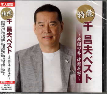 【ストーリー】【収録内容】1) 北国の春2) 望郷酒場3) 津軽平野4) アケミという名で十八で5) 味噌汁の詩6) あんた7) 星影のワルツ8) 還暦祝い唄9) 君がすべてさ10) 夕焼け雲11) 酒暦12) 望郷旅鴉13) めおと旅 (...