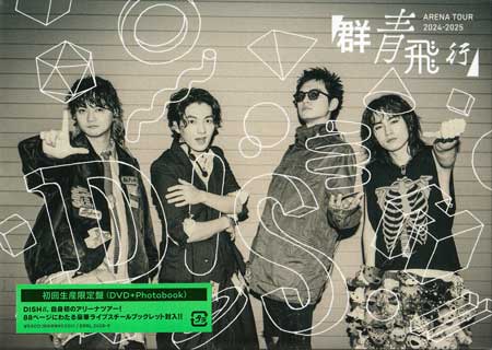 【ストーリー】新旧問わずDISH／／のライブ定番曲から、ダンスロック曲などを網羅したセットリストで行われた、東京・有明アリーナ（2024．12．1）公演の映像作品。 【収録内容】1)JUMPer2)I'm FISH//3)皿に走れ!!!!4...