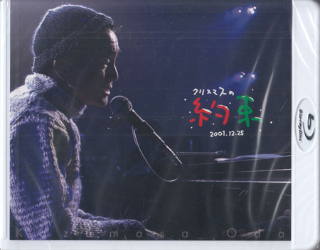 【ストーリー】小田和正が贈る、心に響く音楽の時間。ゲストなし、演出なし、ただ一人、ステージに立ち、名曲を歌い継ぐ、時代を彩った名曲の数々をカバー。 静かな夜に、音楽だけが語りかける。誰かを想う気持ち、過ぎた季節への想い、そして、これからの希...