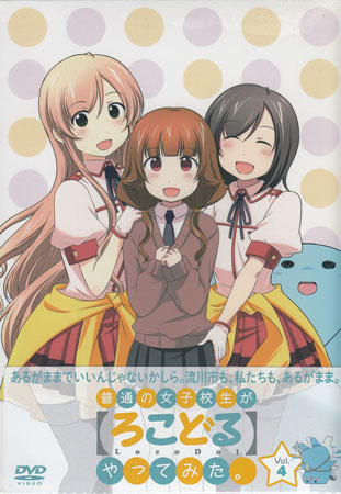 【ストーリー】小杉光太郎による原作4コマ漫画『普通の女子校生が【ろこどる】やってみた。』がアニメ化！宇佐美奈々子は地方の田舎都市・流川市に住む高校1年生。市役所に勤める叔父さんに懇願され、なんとローカルアイドルになっちゃった？！時給は市民の...