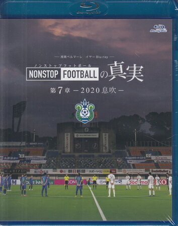 【ストーリー】J1参入プレーオフを経てJ1に踏みとどまった2019シーズンから半数近い選手が入れ替わり、新たな「湘南スタイル」を模索しながら戦った2020シーズン。 およそ4カ月の中断をはさみ、再開した明治安田生命J1リーグでは思うように勝...