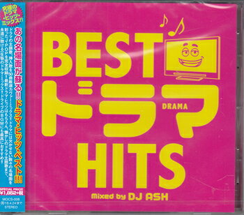 【ストーリー】あの名曲が蘇る！！ドラマ・ヒッツ・ベスト！！！ ドラマの主題歌、挿入歌を50曲厳選カヴァー・ミックス！！【特典内容】タイトルBESTドラマHITS Mixed by DJ ASH ／ DJ ASH監督出演者DJ ASH受賞・そ...
