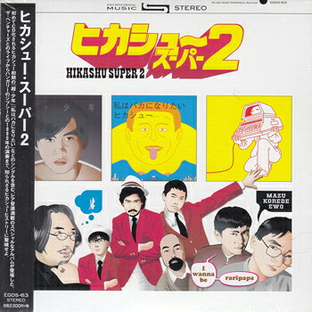 【ストーリー】初CD化音源、未発表曲を含むヒカシュー初期の音源集「ヒカシュー・スーパー2」遂に発売! ! 初めてCD化されるヒカシュー初期の「超・少年」「私はバカになりたい」などのシングルを含む、レア音源満載のスペシャルなアルバムが登場した...