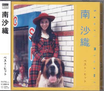 【ストーリー】「17才」で鮮烈なデビューを飾り、テレビが生み出した初めてのアイドルとして70年代を席巻した南沙織のヒットシングルを集めた究極のベスト。 【収録内容】1) 17才2) 潮風のメロディ3) ともだち4) 純潔5) 哀愁のページ6...